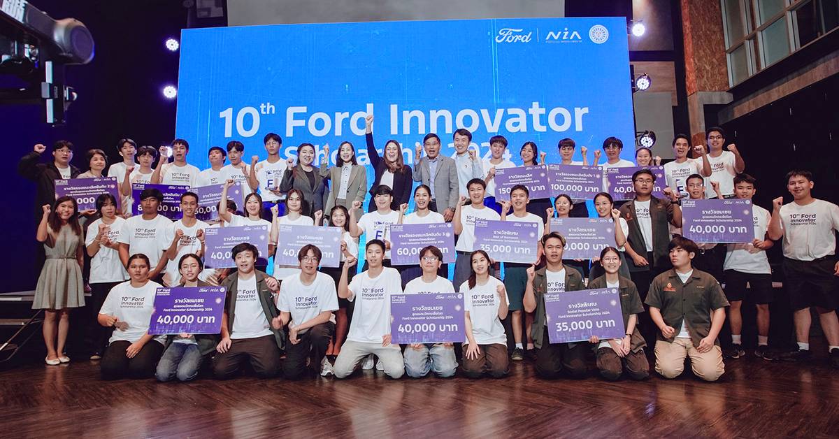 นวัตกรรม ThirdEye คว้ารางวัลชนะเลิศ Ford Innovator Scholarship ปีที่ 10 ...