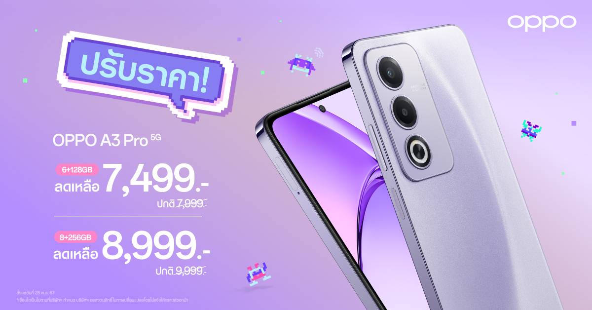 OPPO A3 Pro 5G ปรับราคาใหม่สุดคุ้ม พร้อมฟีเจอร์ AI ครบครัน เริ่มต้น ...