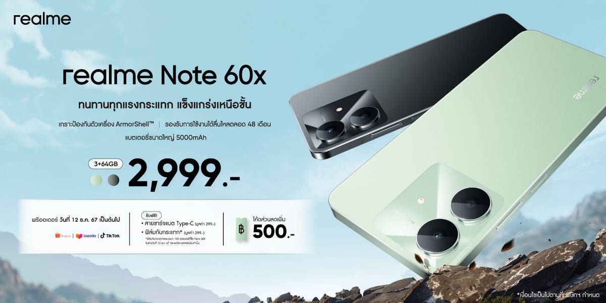 realme Note 60X สมาร์ตโฟนสุดทนทาน ราคาประหยัด เริ่มต้นเพียง 2,999 บาท