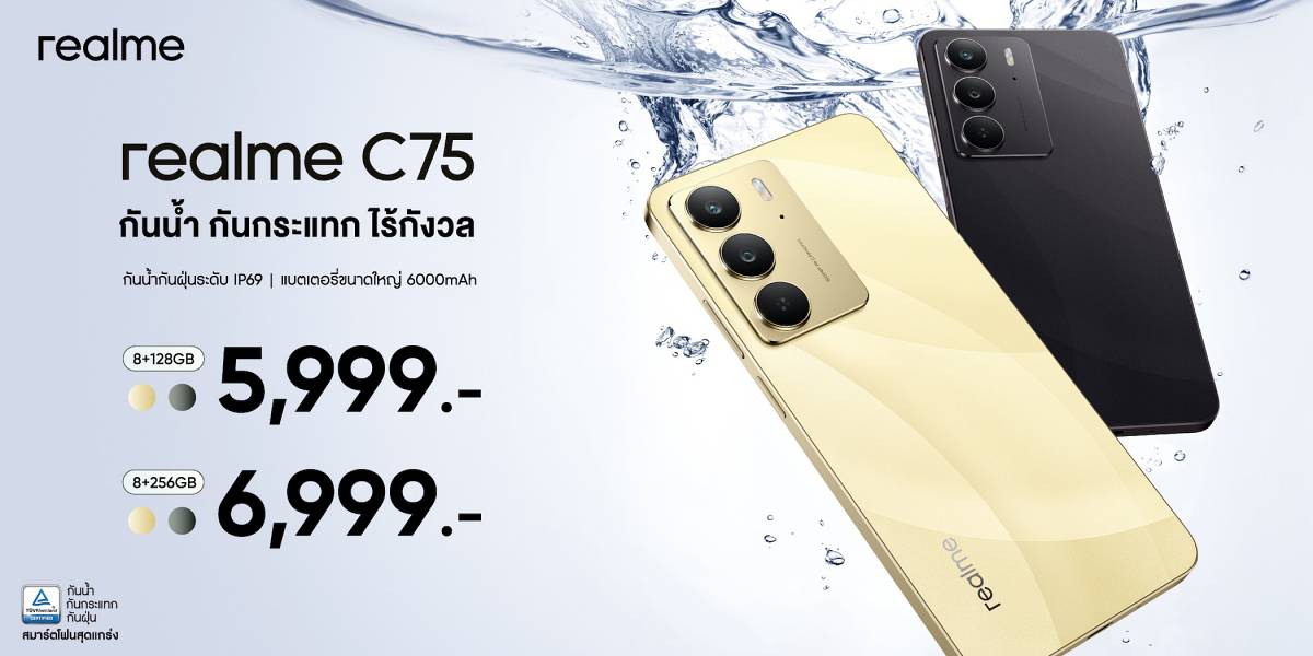 realme C75 ท้าให้ลอง! สมาร์ตโฟนกันน้ำระดับ IP69 รุ่นแรกของโลก ราคา ...
