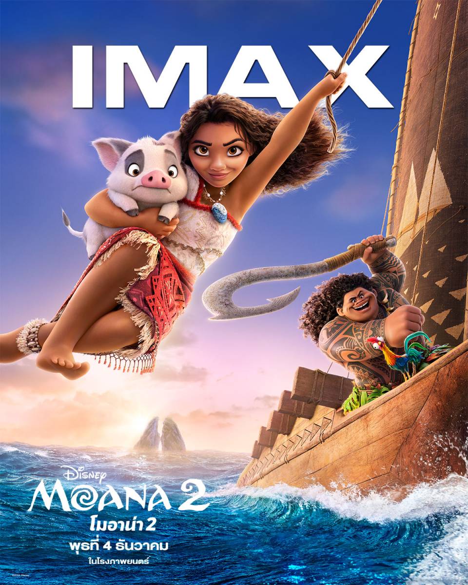 โมอาน่า 2 ทำลายสถิติ Box Office อเมริกา พร้อมเปิดฉายในไทยวันนี้