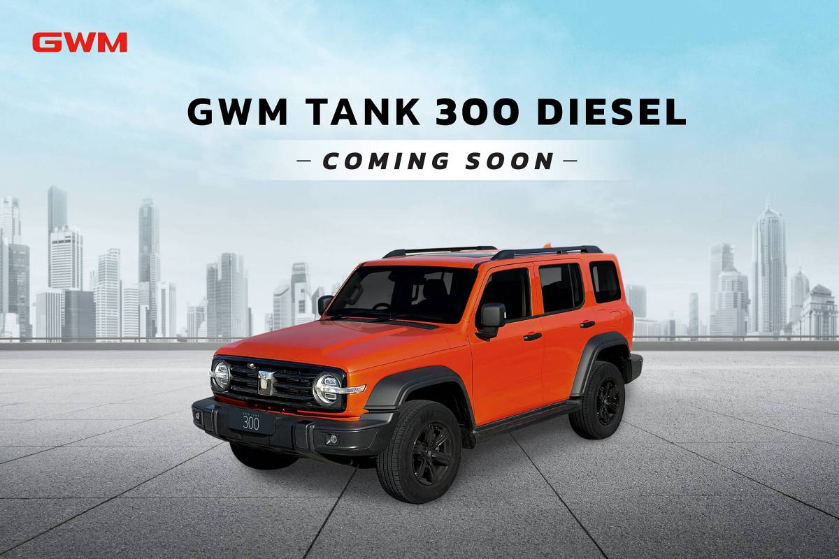 GWM TANK 300 ดีเซล เตรียมบุกตลาดไทย เปิดตัว 3 รุ่นย่อยตอบโจทย์ทุกการใช้งาน
