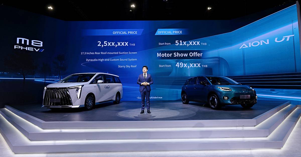GAC เปิดตัว AION UT ราคาเริ่มต้น 51x,xxx บาท และ M8 PHEV ในงาน Motor ...