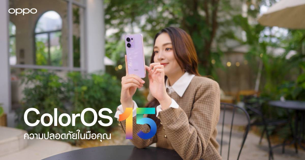OPPO อัปเกรด ColorOS 15 ยกระดับความปลอดภัยและความเป็นส่วนตัว