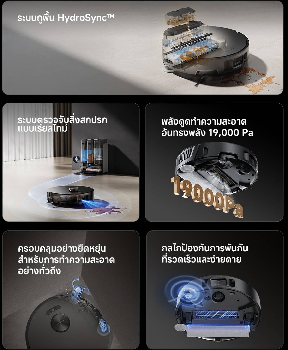 เปิดตัว MOVA Z50 Ultra และ MOVA X4 Pro นวัตกรรมทำความสะอาด