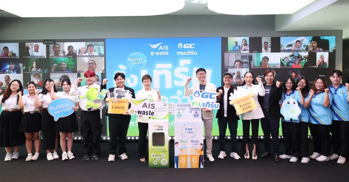 AIS ผนึก GC ดันภารกิจ Green University ปีที่ 3 ปลุกพลังเด็กไทยสู่ธุรกิจรักษ์โลก