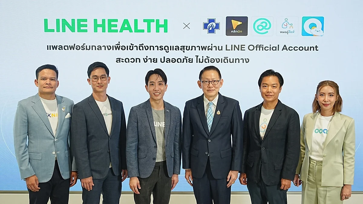 LINE เปิดตัว LINE HEALTH แพลตฟอร์มสุขภาพใหม่ ผนึก 4 พันธมิตรเทเลเมดิซีน