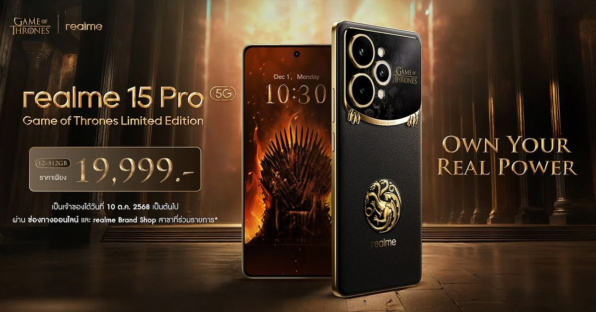 realme 15 Pro Game of Thrones Limited Edition: เมื่อมหากาพย์ระดับตำนานบรรจงสถิตอยู่บนฝ่ามือคุณ